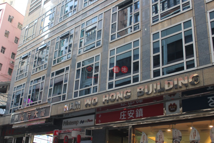 Nam Wo Hong Building, Nam Wo Hong Building 南和行大廈 Rental Listings ...